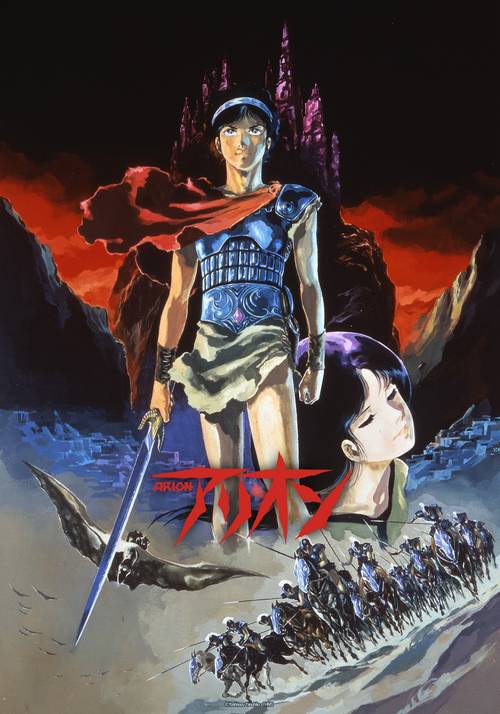 Arion (Film) - Anime en streaming, VOSTFR & VF, HD
